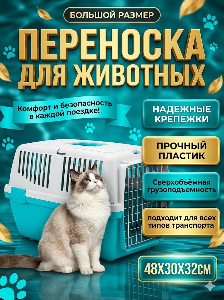 Переноска-клиппер с металлической дверцей и замком, 48х30х32 см