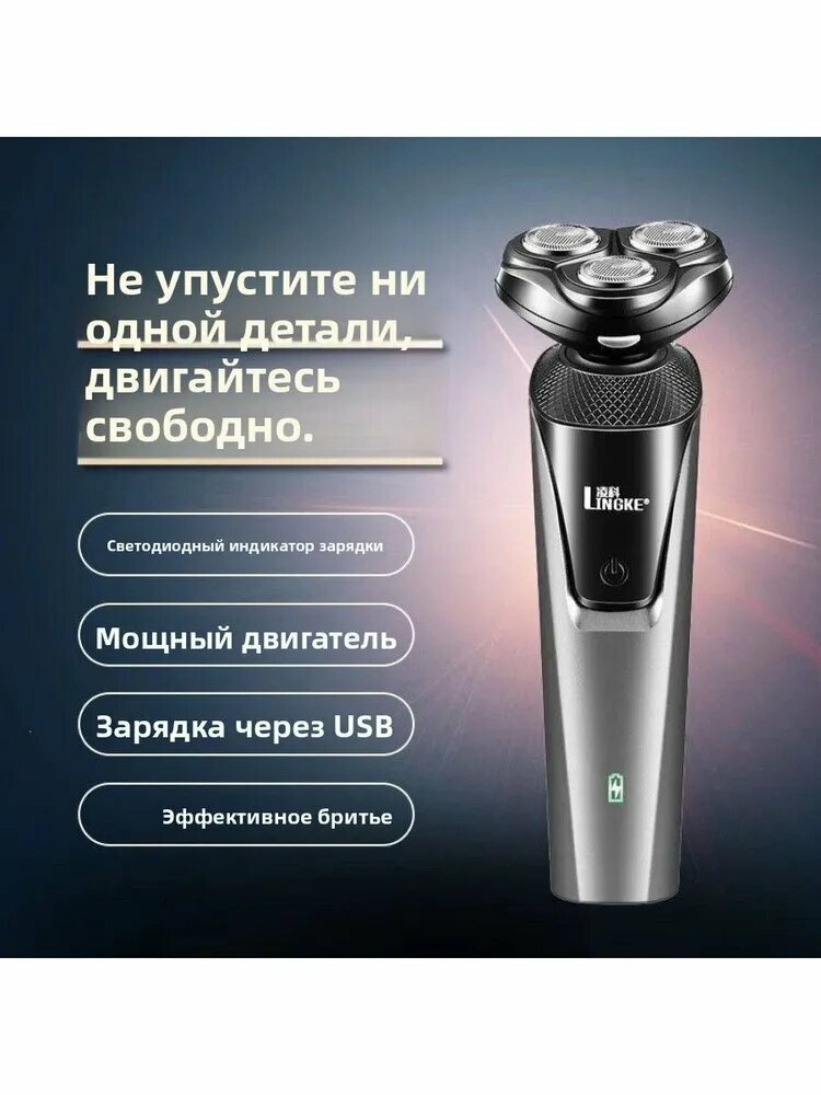 Электробритва A#1040714804803, серый