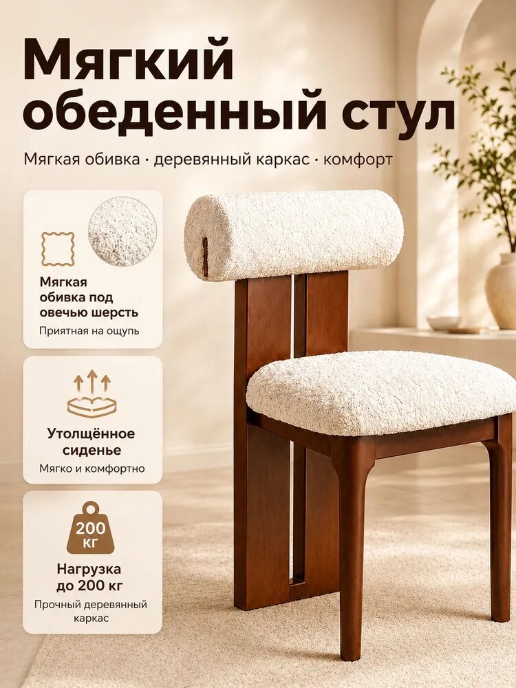 Обеденный стул из массива дерева мягкий, размер 45×45×78 см, нагрузка до 200 кг