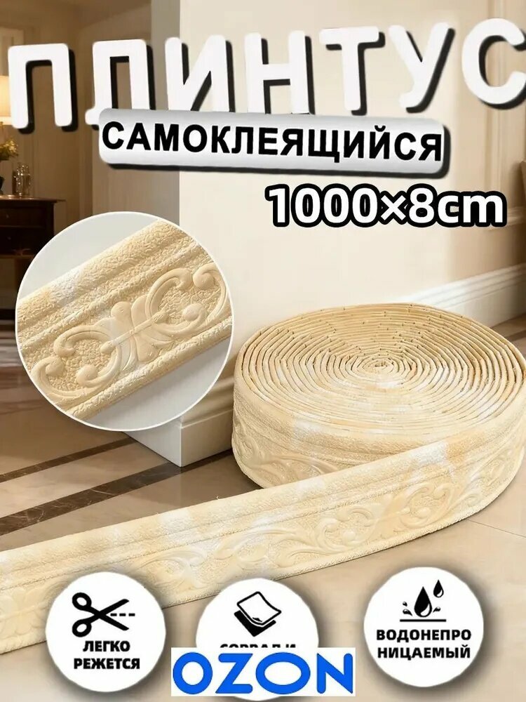3D самоклеящаяся декоративная лента из вспененного материала, 10 м для потолка, плинтуса, стен и углов, подходит для украшения интерьера.