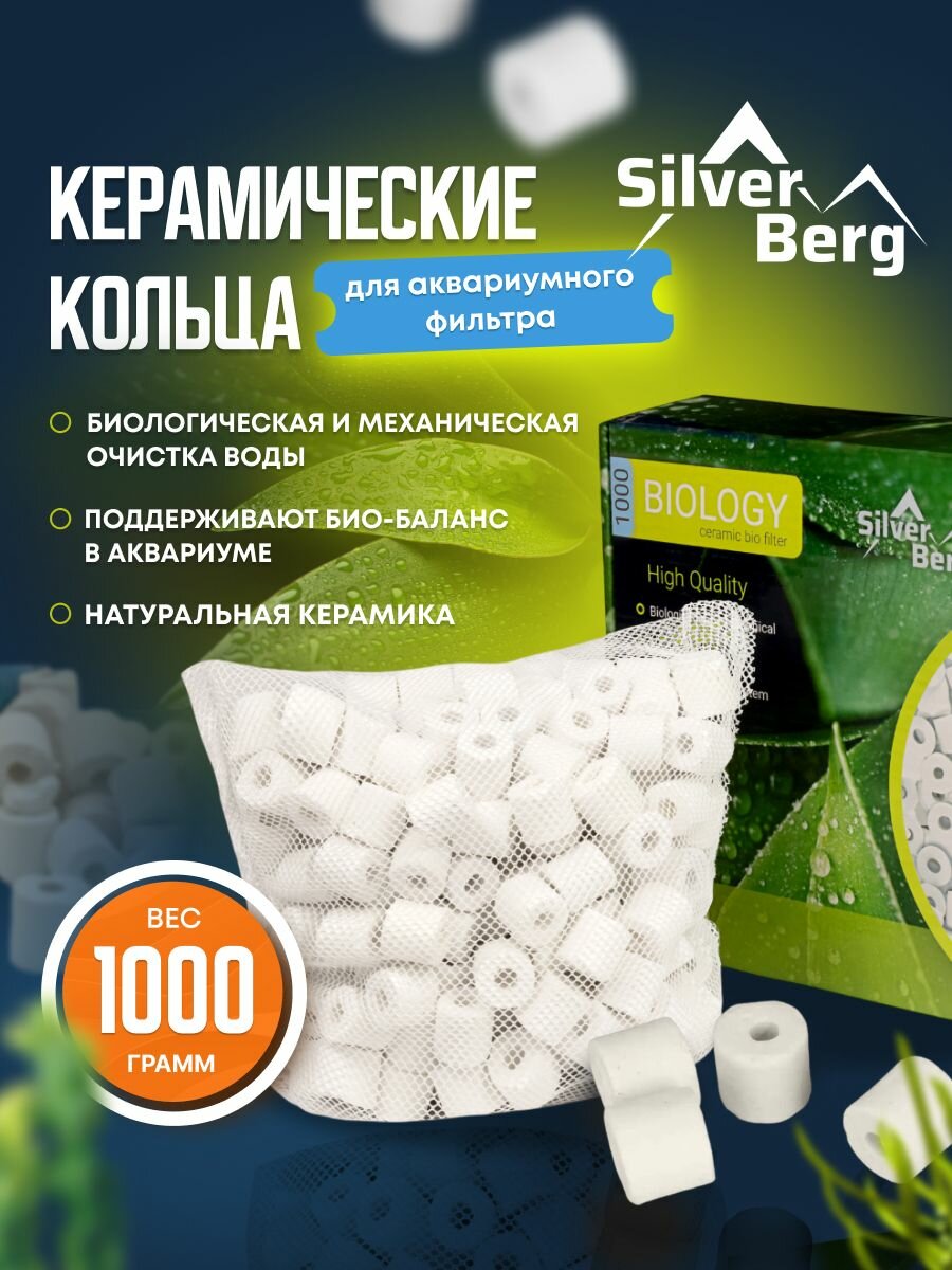 Керамические кольца для аквариума, наполнитель для фильтра аквариумного