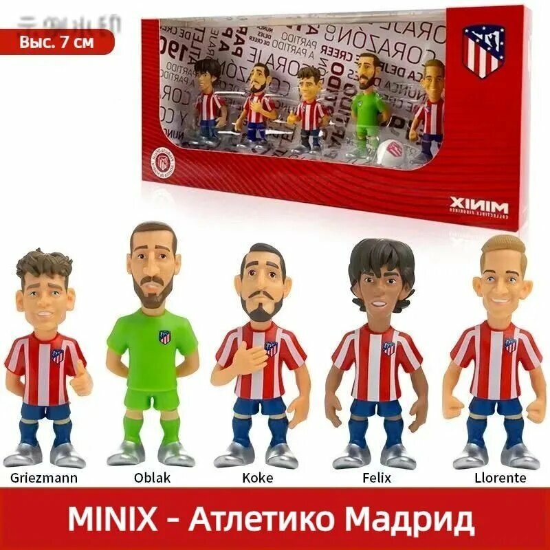 Фигурка Minix Футболисты: Атлетико 5шт (7 см)