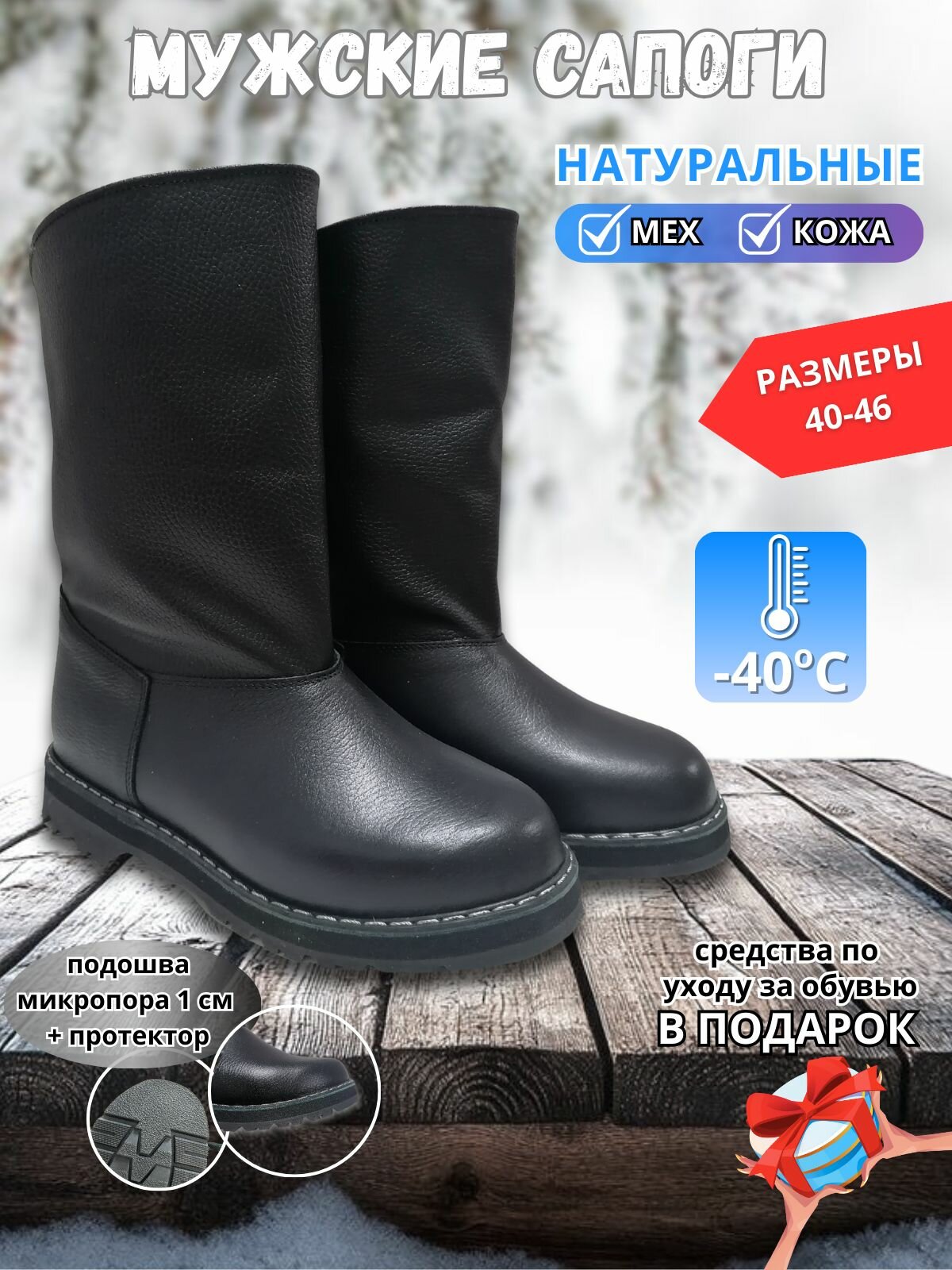 Унты зима 2026/2027