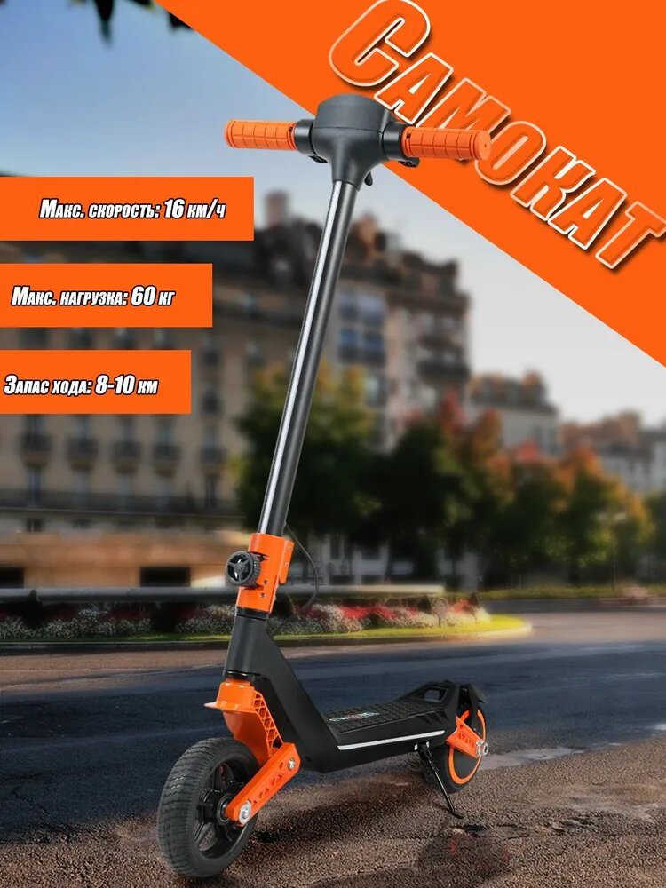 Электросамокат детский складной WOLONG Q5 28V2.5A, черный