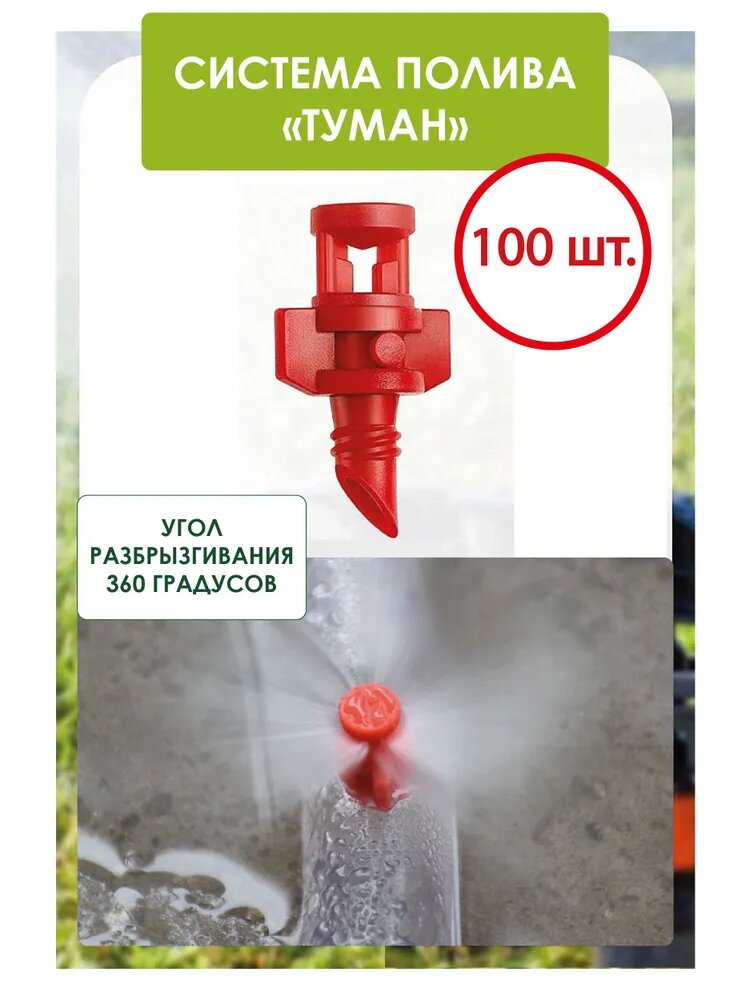 Edigei Разбрызгиватель, дождеватель