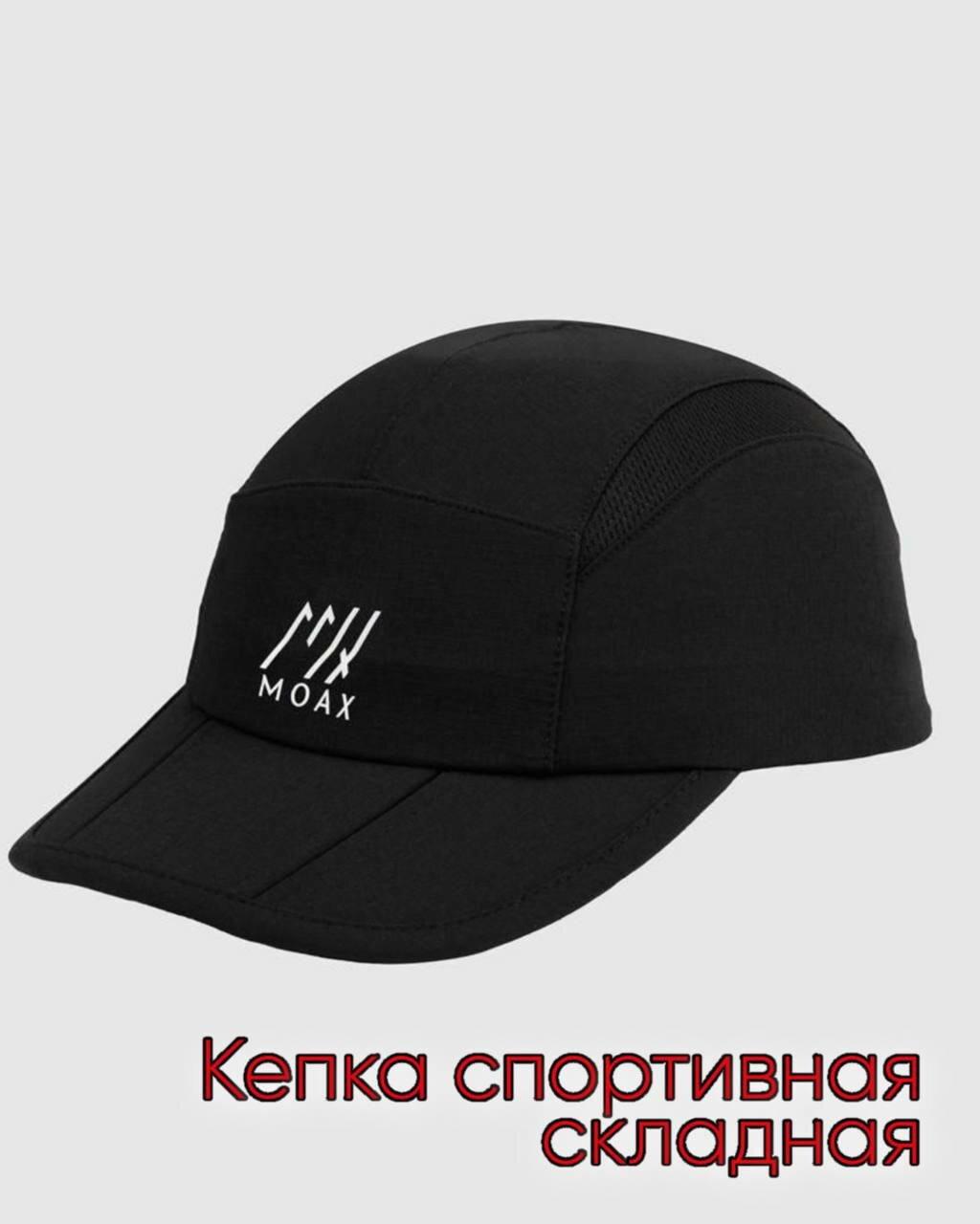Кепка для мужчин и женщин