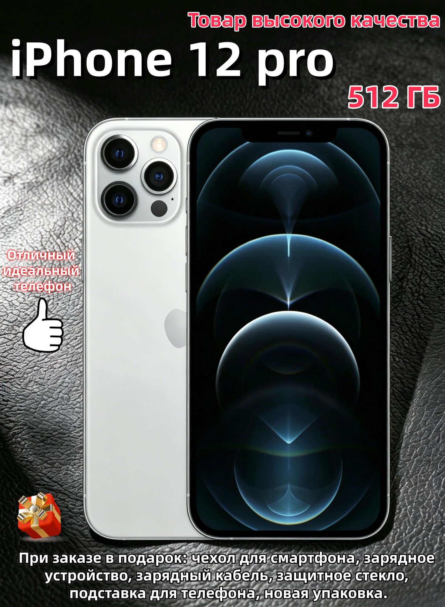 Смартфон Apple iPhone 12 Pro, 512 ГБ, 6,1 дюйма, OLED, серебристый цвет, поддержка 2 Nano eSIM