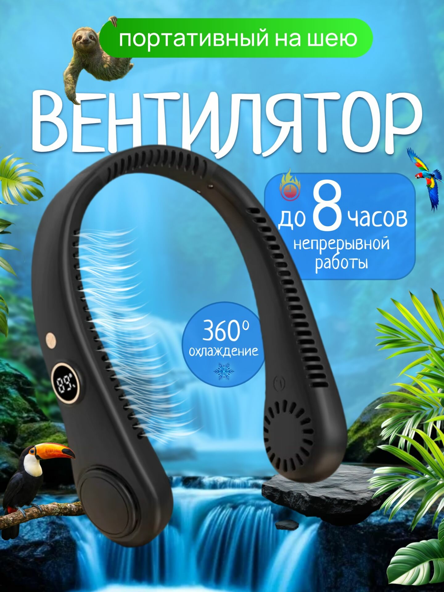 Вентилятор на шею, портативный вентилятор USB аккумуляторный, подарок для женщин и мужчин, черный