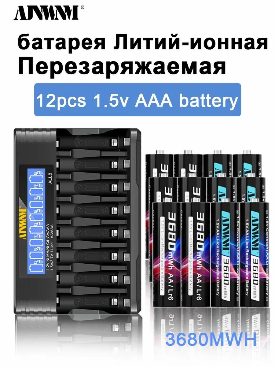 AJNWNM Аккумуляторная батарейка AA, 3680 мАч, 12 шт
