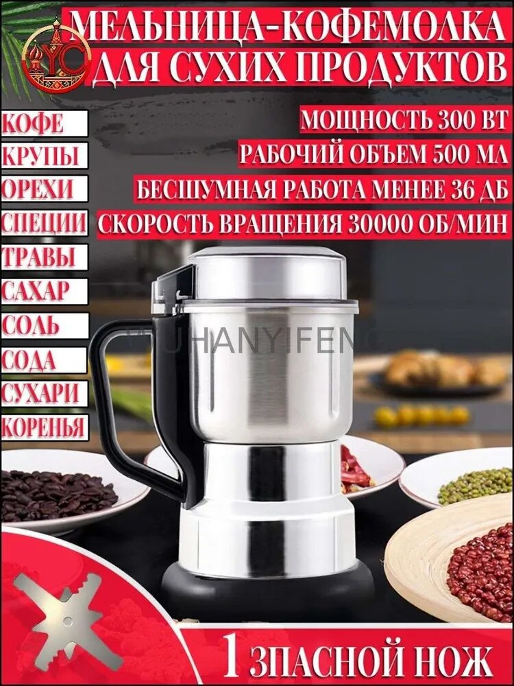 Измельчитель