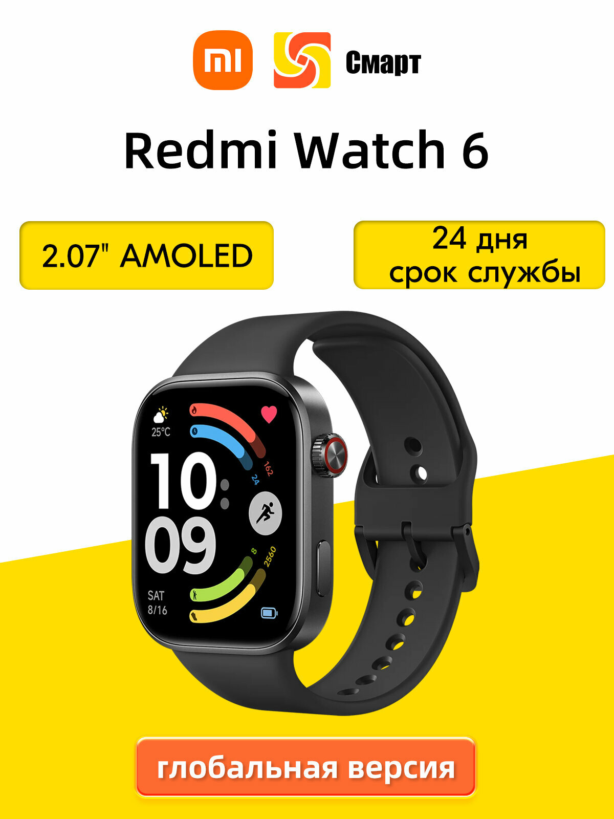 Redmi Watch 6 глобальная версия 2.07' AMOLED дисплей Ультратонкий 9,9 мм черное