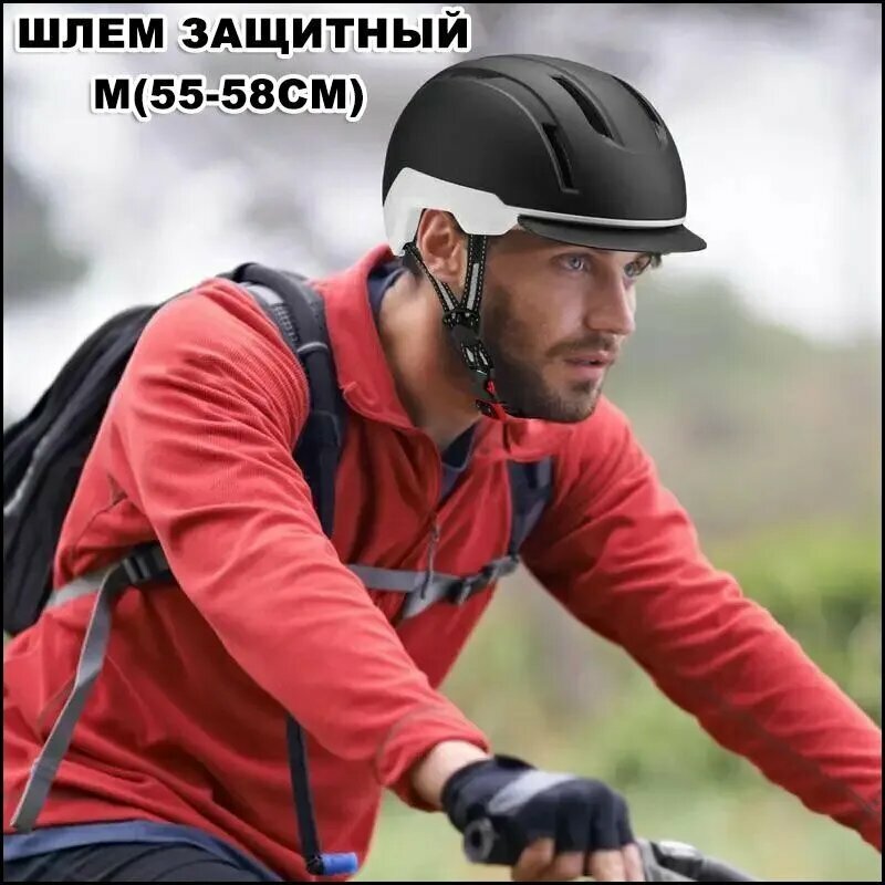 Шлем защитный, размер: 55-58