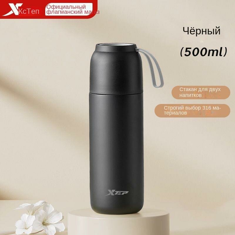 Вакуумная колба, нержавеющая сталь 316, XTEP, 500 мл, двойная крышка, черная