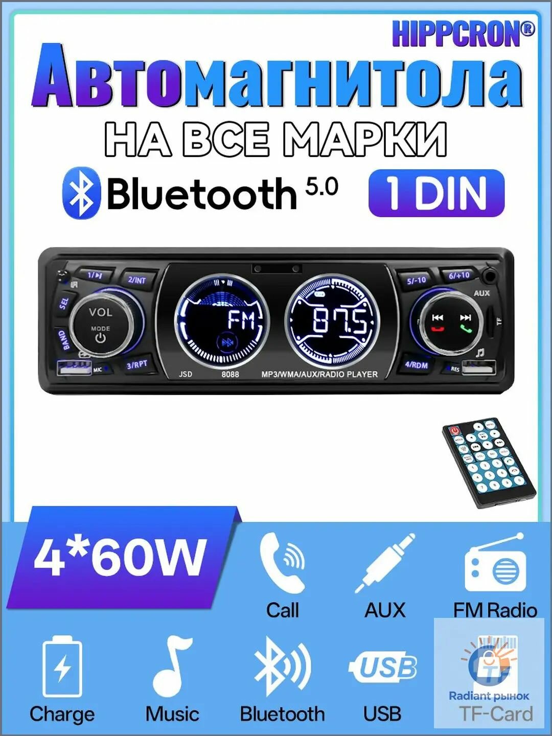 HIPPCRON Автомагнитола, 1 DIN, 0ГБ