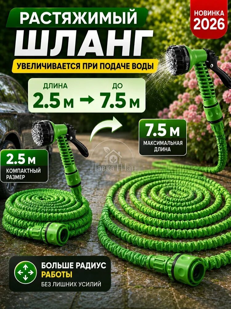 HOSEFIT телескопический шланг для полива Мультифункциональный шланг для мойки автомобиля и полива растений Регулировка водяного потока