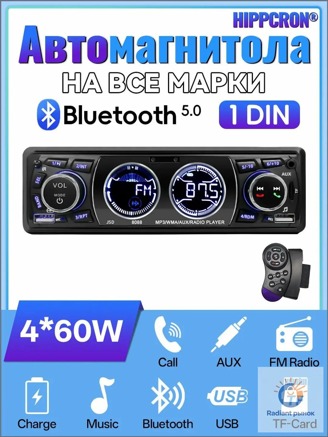 HIPPCRON Автомагнитола, 1 DIN
