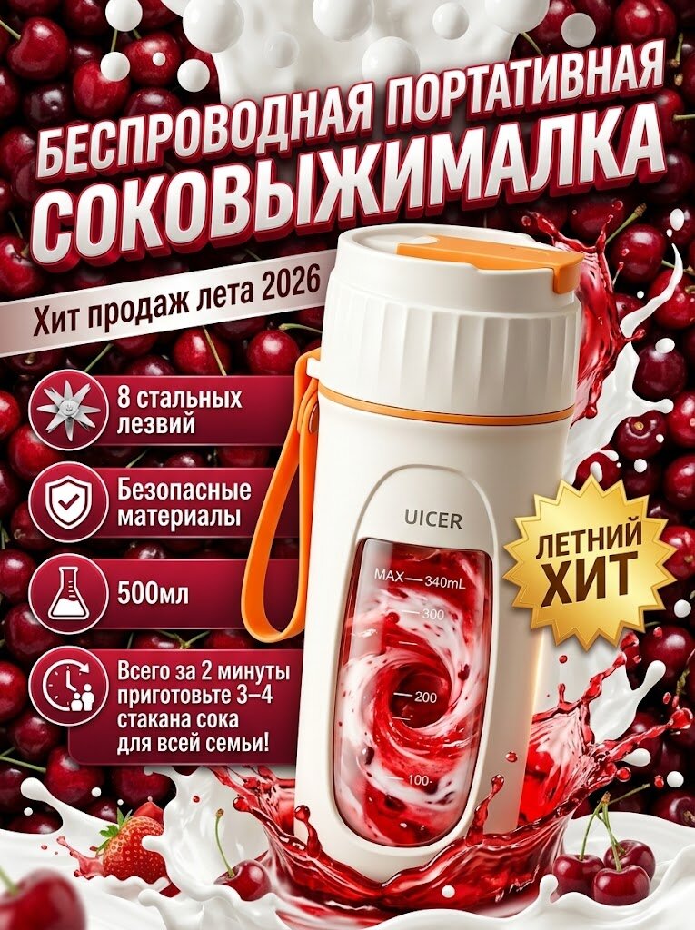 Портативный блендер GROOVIER, беспроводной, для смузи и коктейлей, синий