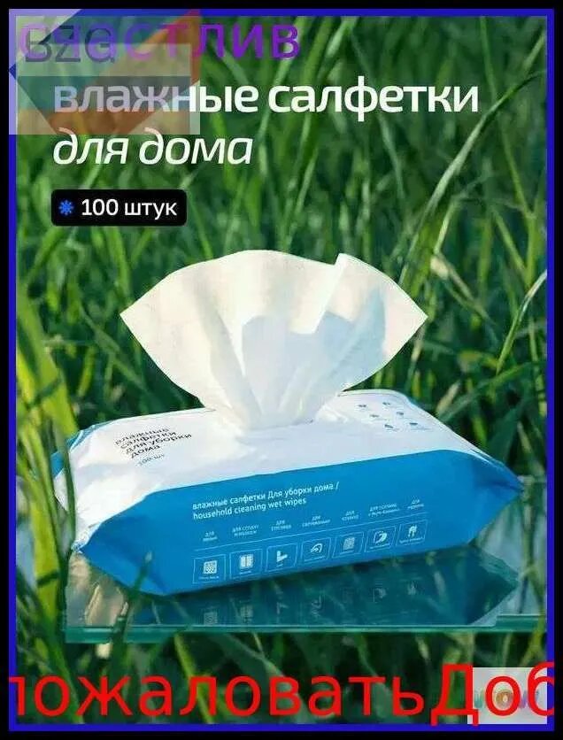 Салфетки для уборки, Белый, 22х22 см, 100 шт.