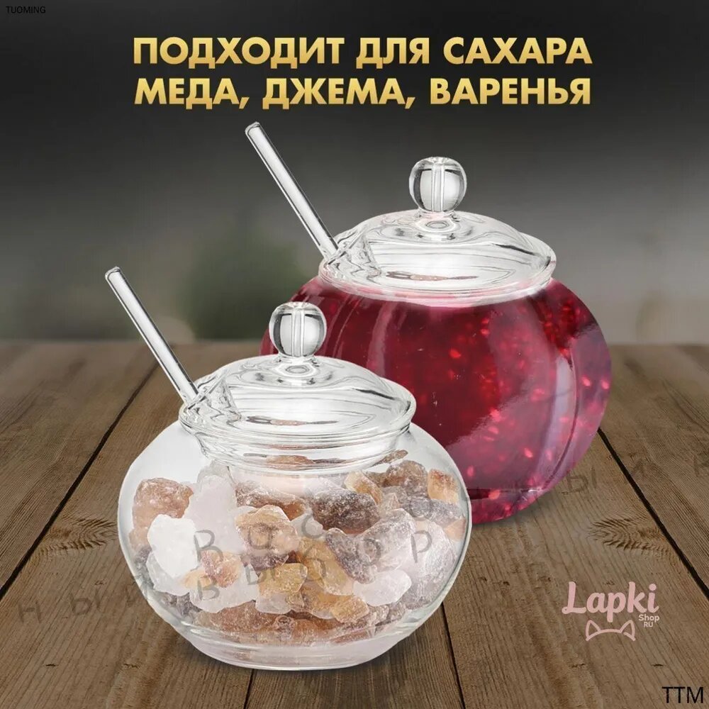 Сахарница "сахарница стеклянная с крышкой и ложкой большая, набор сахарница прозрачная стекло", 1 шт