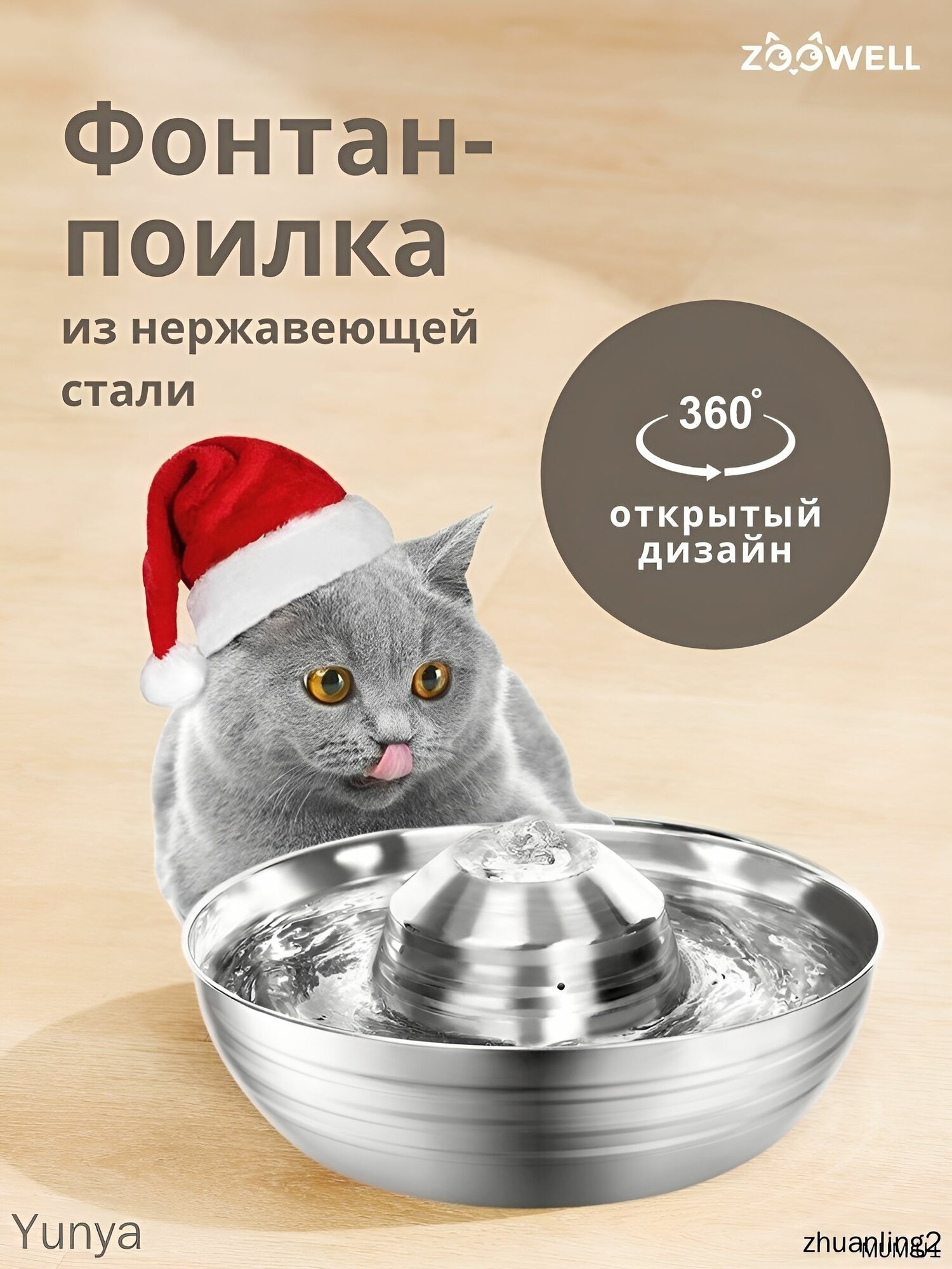 Миска для кошек, собак, грызунов, кроликов и животных . Поилка автоматическая, фонтан поильник с фильтром PWS-102, фонтанчик из нержавеющей стали