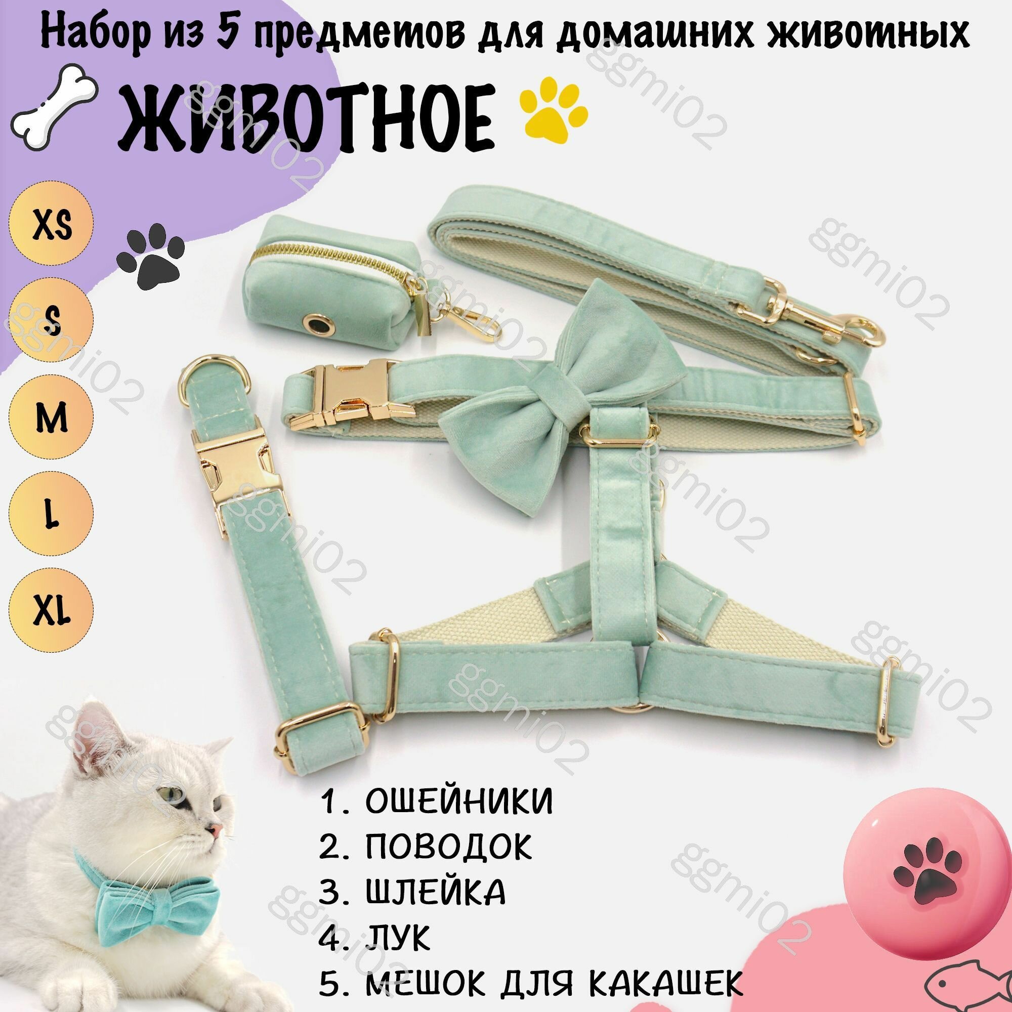 Набор для домашних животных из 5 предметов: ошейник для тренировок на открытом воздухе, поводок, шлейка, галстук, мешок для какашек,
