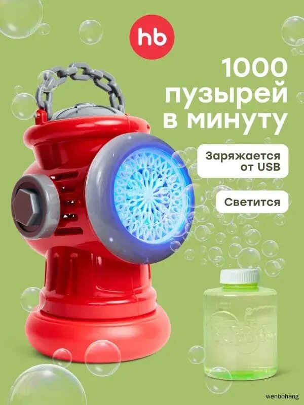 331972, Генератор мыльных пузырей Happy Baby Hydrant Bubbles, мыльные пузыри пистолет, музыкальная игрушка для малышей, красная