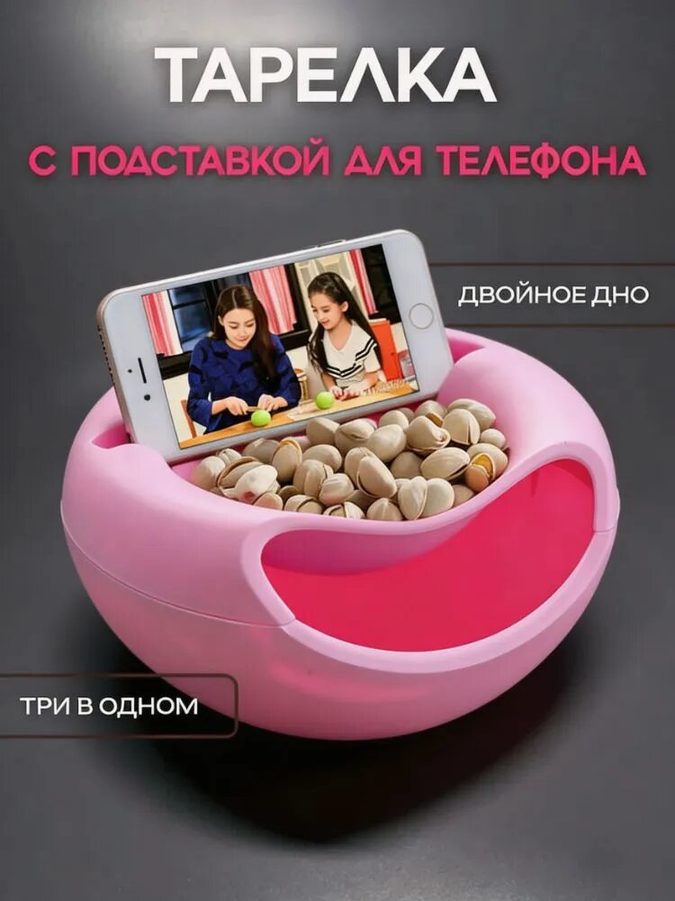 Менажница "Dried Fruit Plate", диаметр 20 см