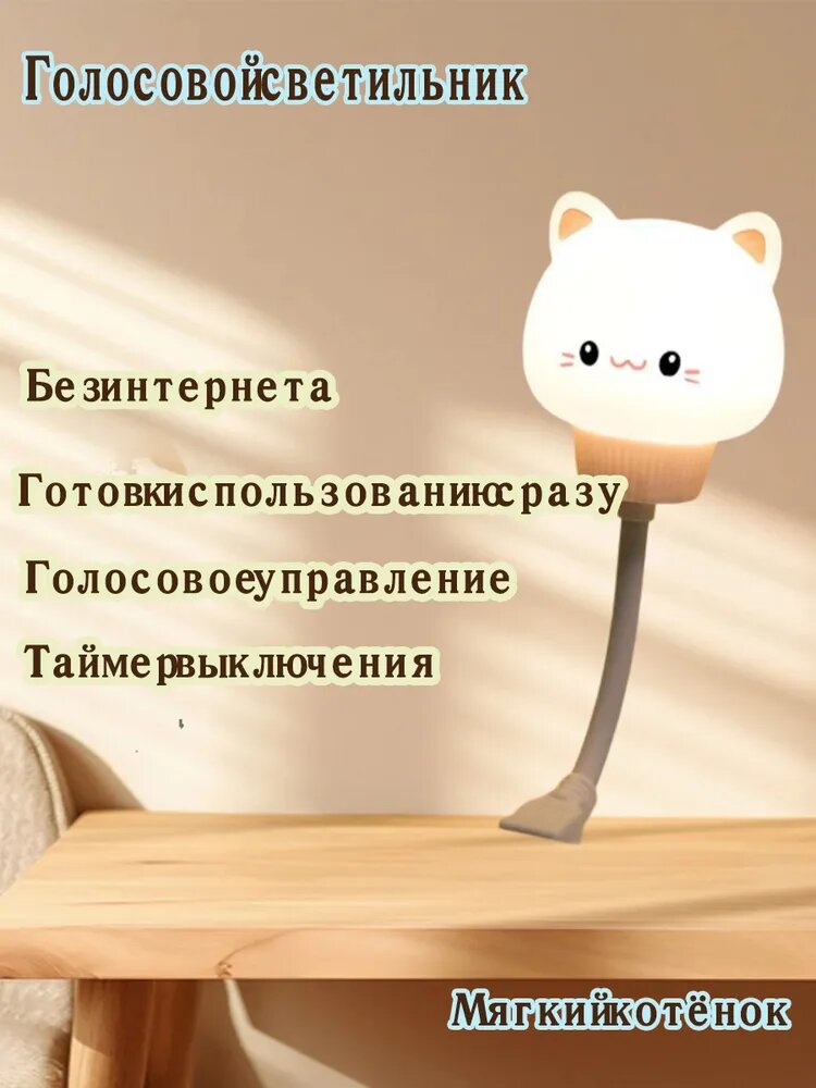 Фигурка светящаяся 8 см