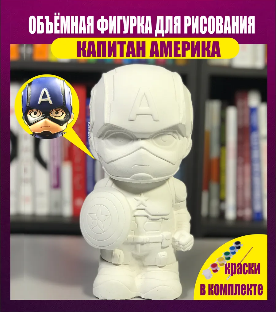 Гипсовая фигурка-раскраска "Супергерой", раскраска и рисование акриловыми красками