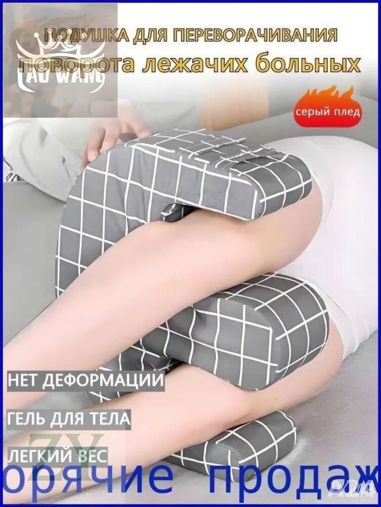 Поддерживающая подушка высота 13 см
