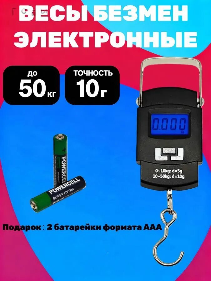 Весы для багажаB