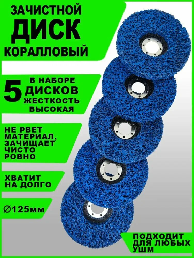 Круг шлифовальный 125 x 22.23