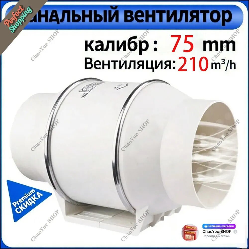 75 Канальные вентиляторы 210 куб. м/ч. малошумный 30 Дб вентилятор 35 Вт на шарикоподшипниках диаметр 74 мм(С разъем