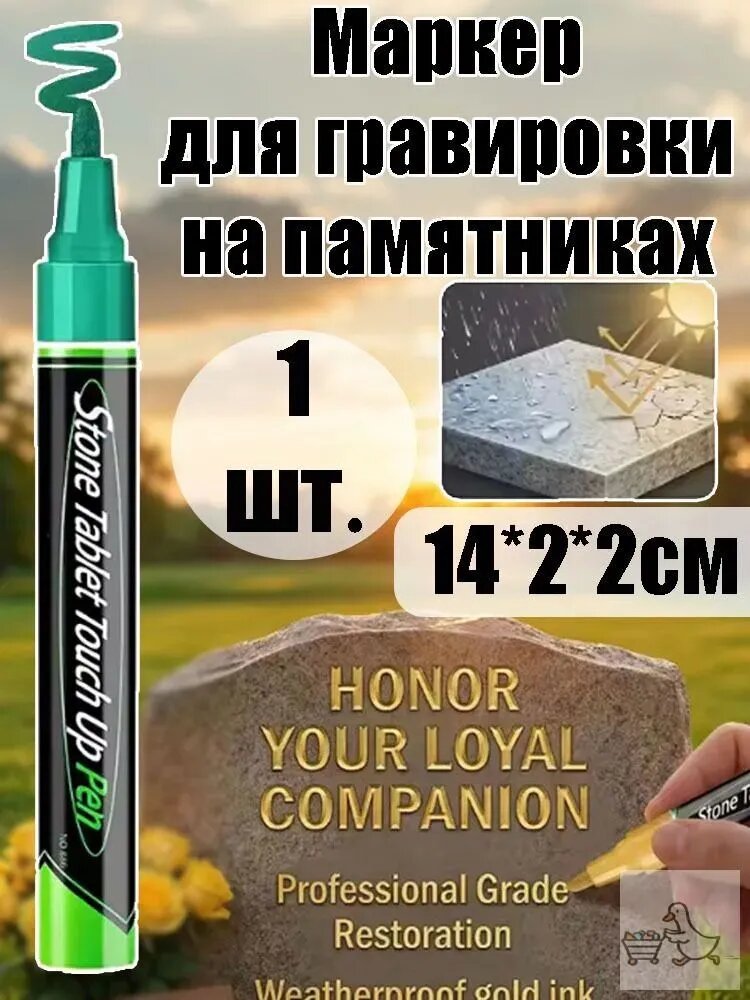 Маркер Масляный, толщина: 3 мм, 1 шт. для выделения текста, для декорирования