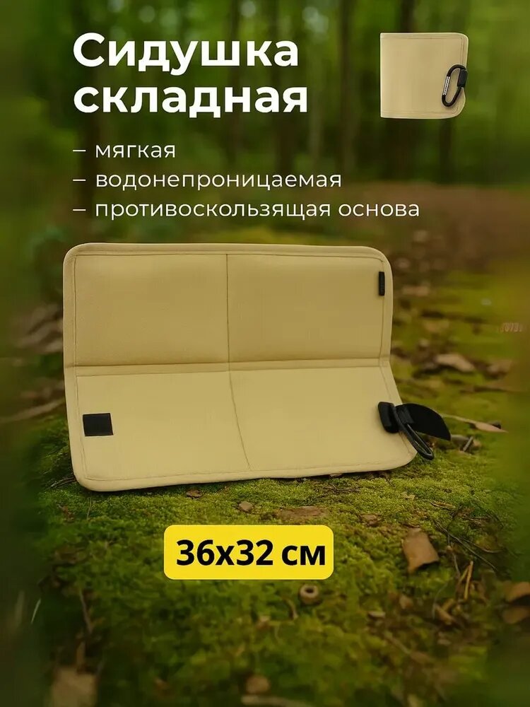 Складной сидушка-пенка для туризма из оксфорда, водонепроницаемый, 1 штука