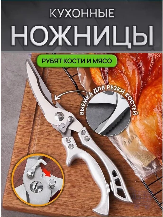 Инструмент для забоя и ощипа