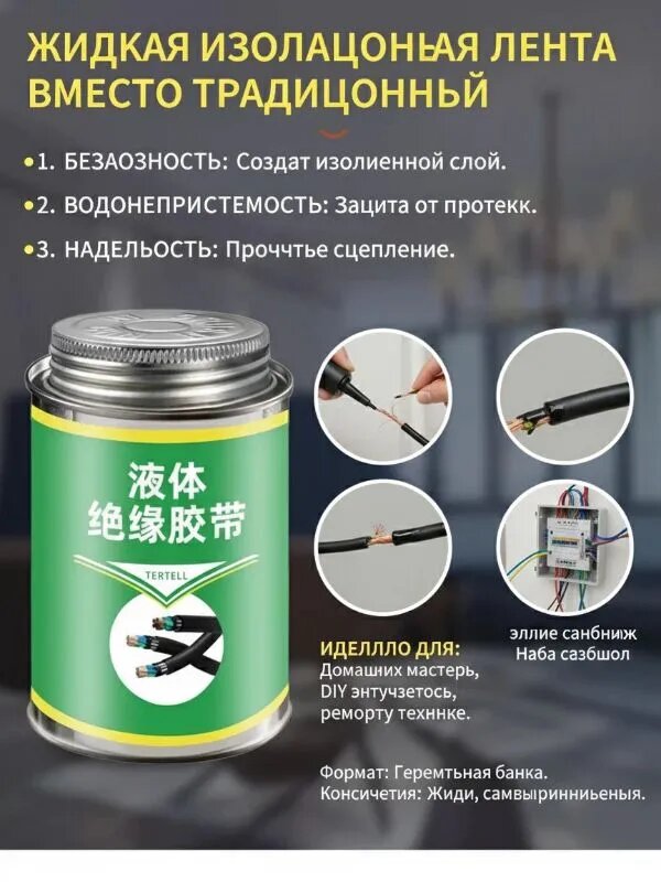 Изолента