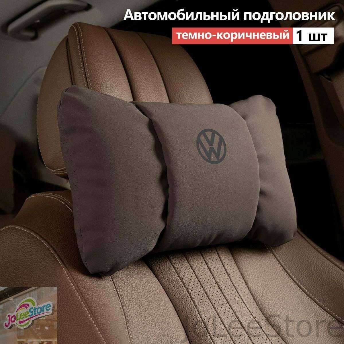 Подушка автомобильная Volkswagen Tiguan L R-Line Passat B8