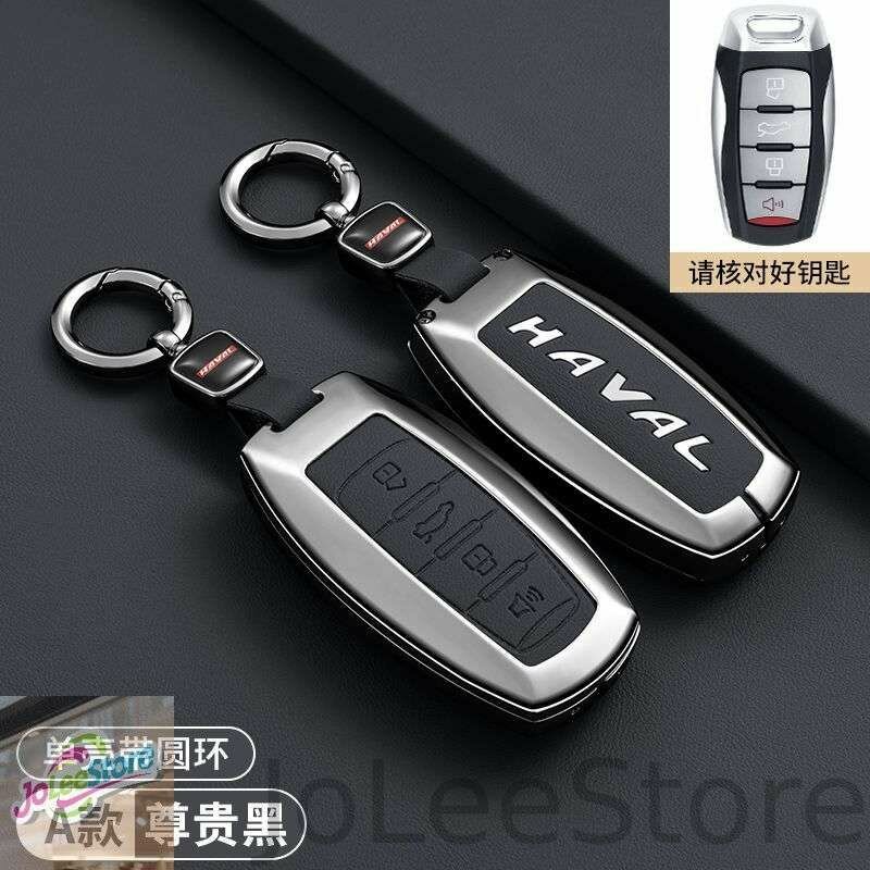 Чехол для ключей от автомобиля подходит для Great Wall Haval Jolion 2022 H6 H7 H4 H9 F5 F7 F7X F7H H2S GMW Dargo