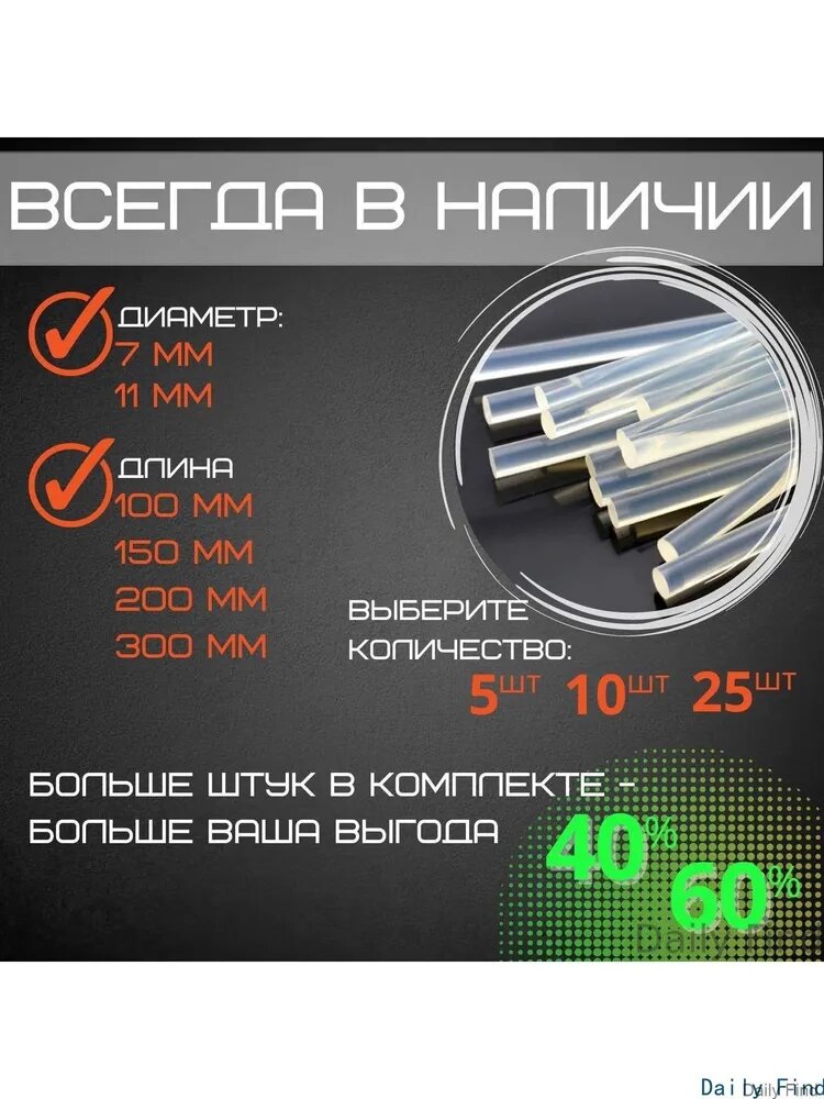 Клеевой стержень — фото 1