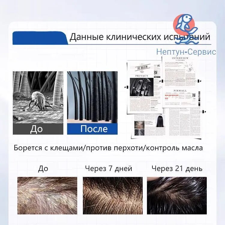Средство для лечения кожи головы и волос
