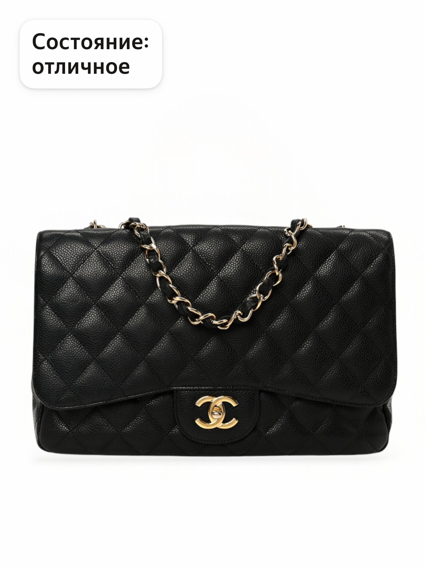 Сумка Classic Double Flap Jumbo Caviar
