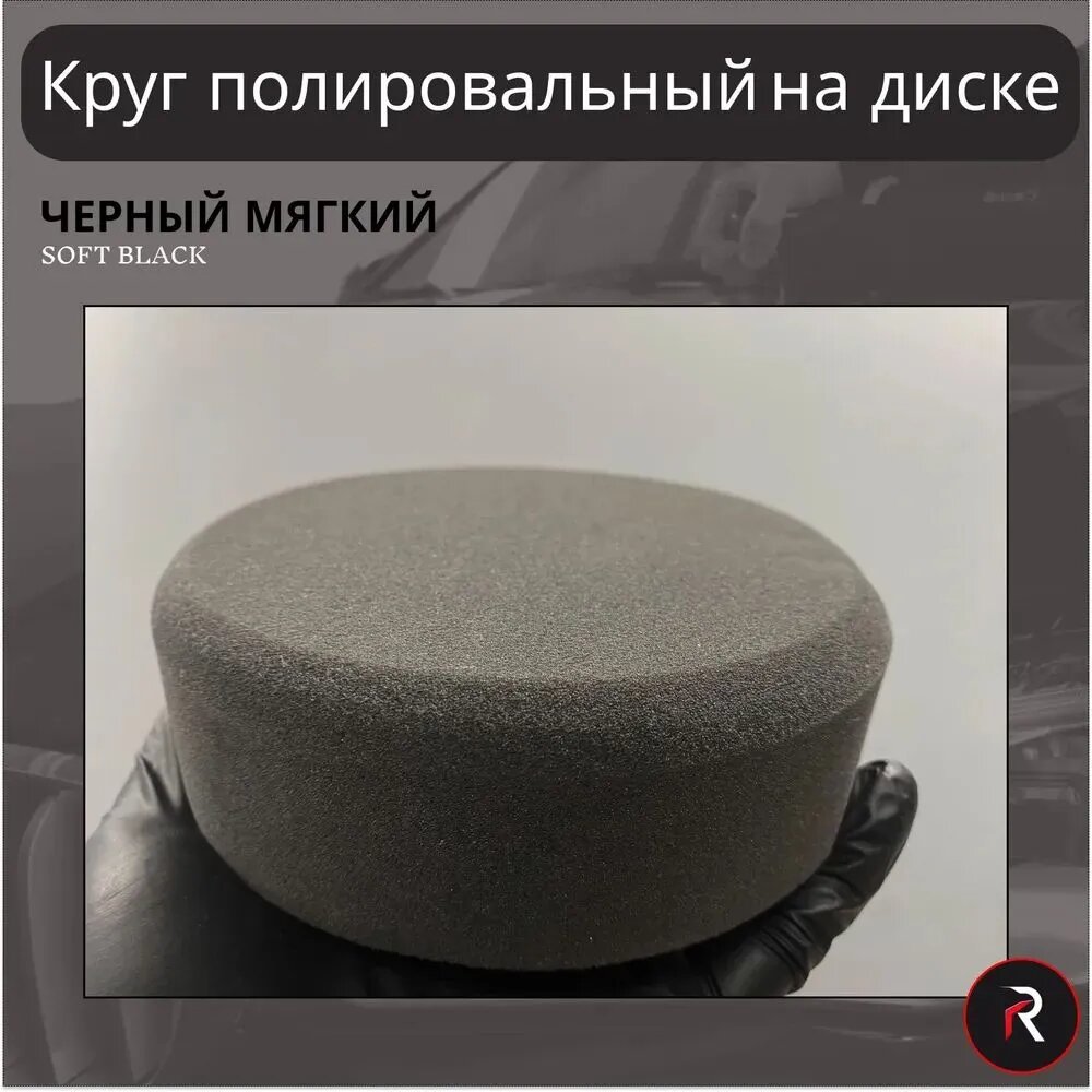 Круг шлифовальный 150 x 50; №3