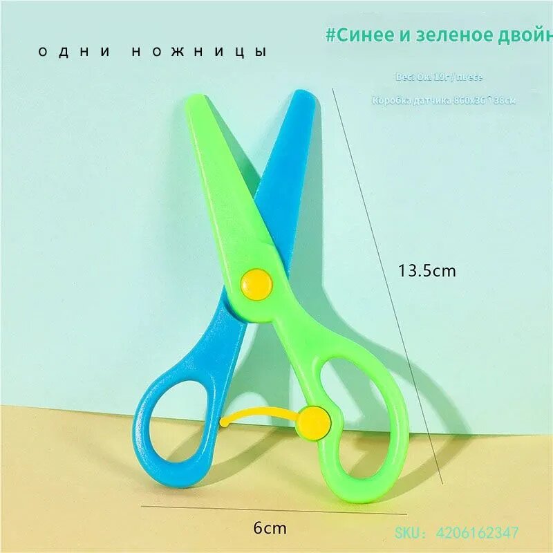 Ножницы 135 см, 1 шт.