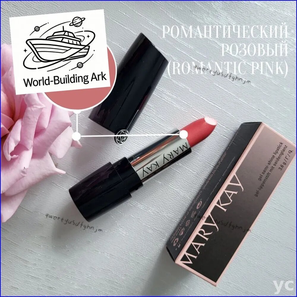 Губная помада