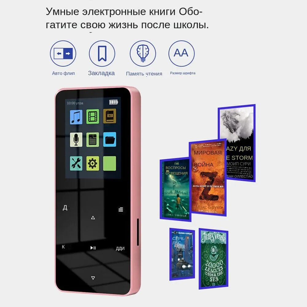MP3-плеер без диска, розовый, алюминиевый корпус, 1,8-дюймовый TFT-дисплей, Bluetooth — фото 1