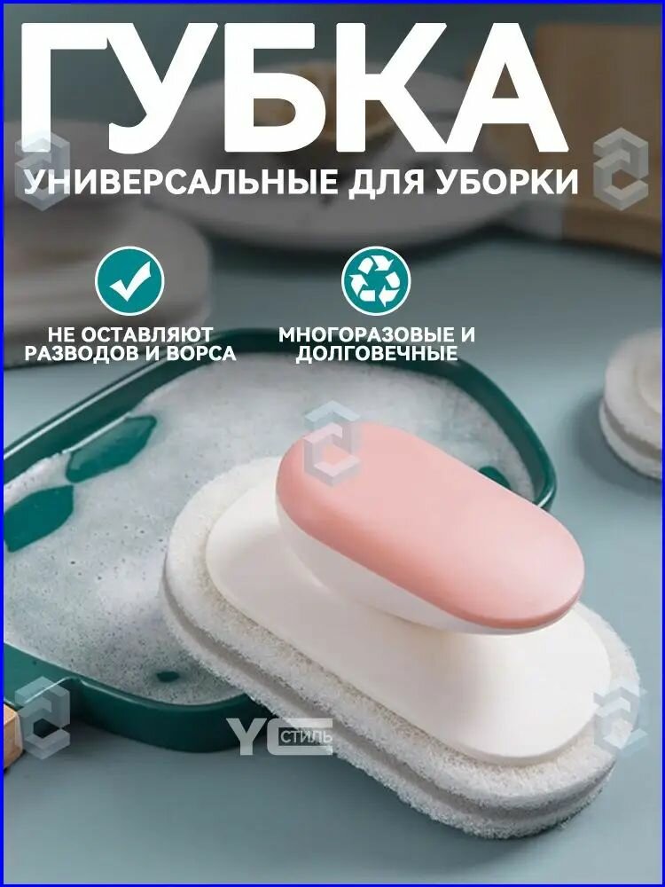 Губка, ABS пластик, Абразив, 1 шт.