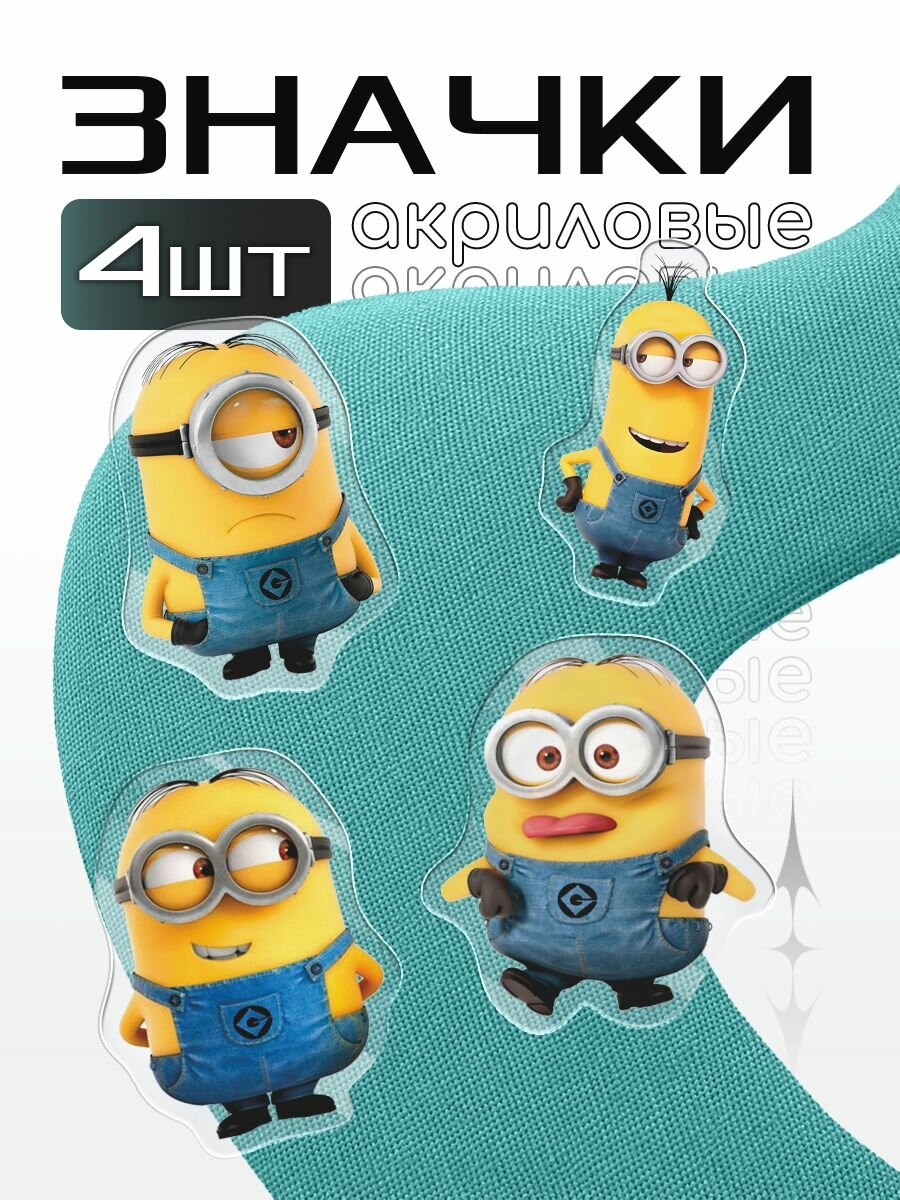 Набор значков