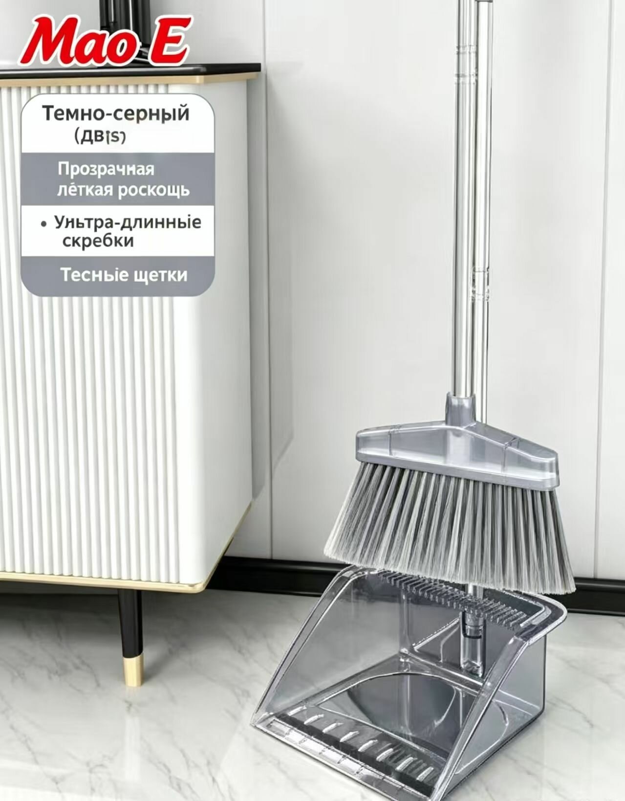 Веник с совком для уборки, совок и щетка для уборки, метла с длинной ручкойом, 1 шт