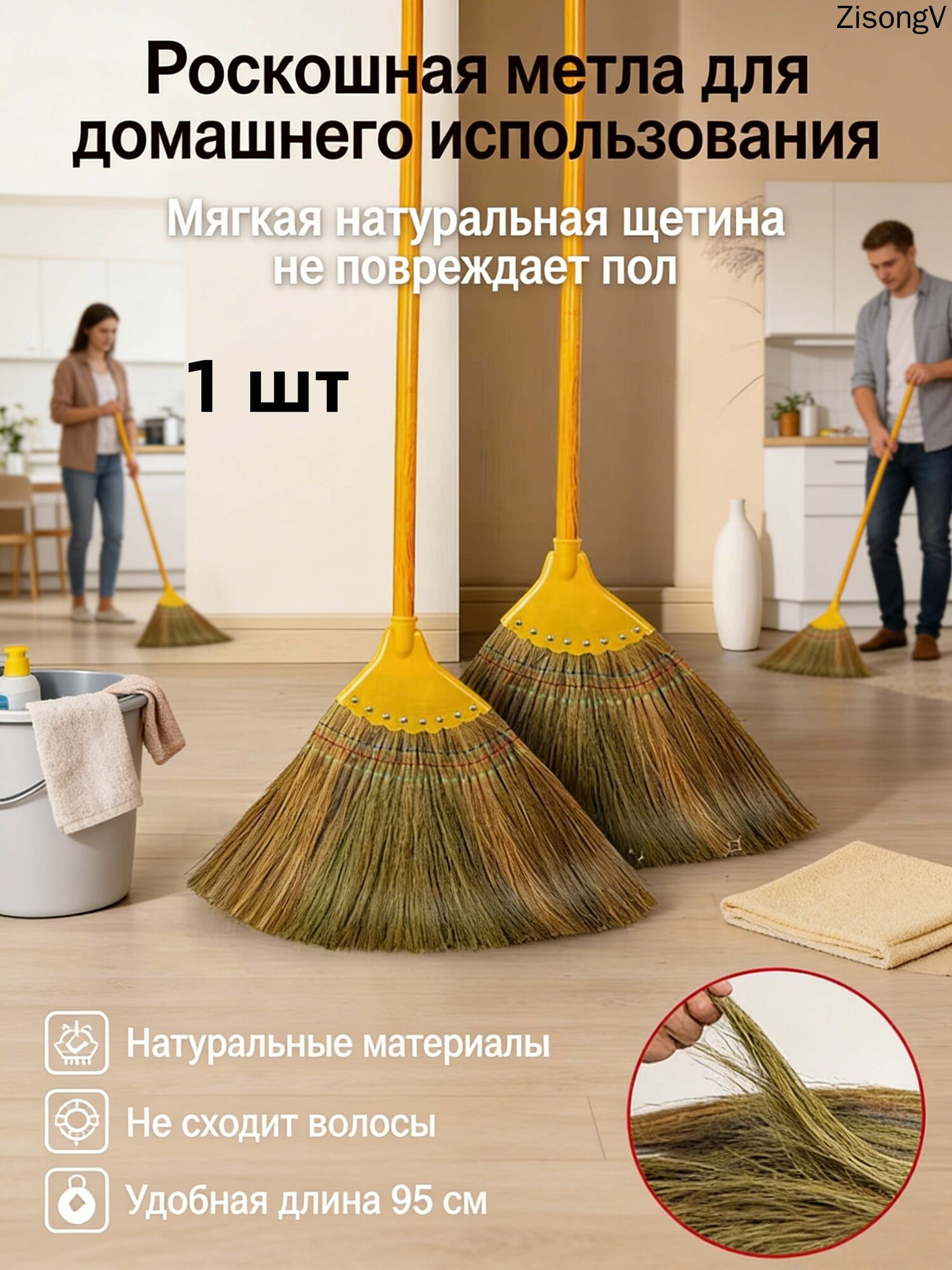 Веник для домашнего использования люкс класса, универсальный для помещений и улицы, натуральный метел из колючей травы, тонкий, мягкий, прочный и долговечный.1 шт